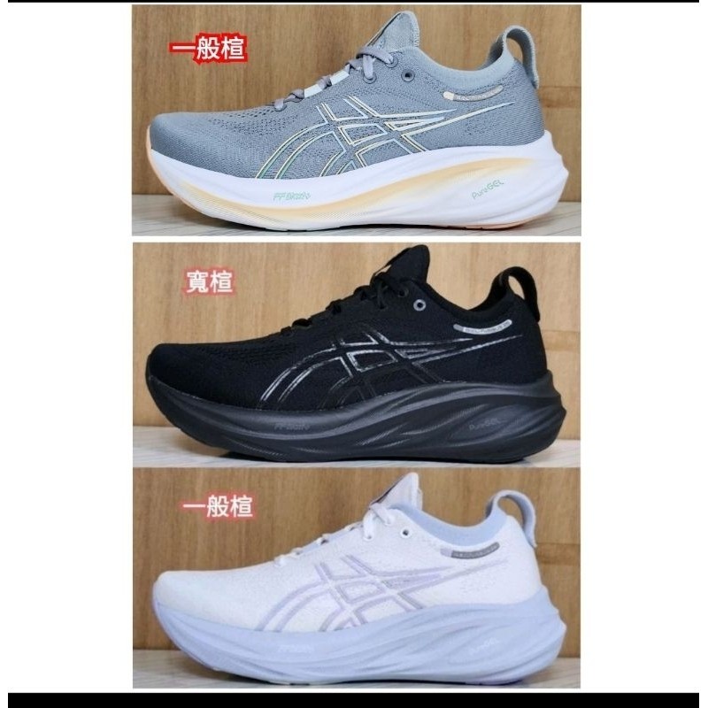 Asics GEL-NIMBUS 26 รองเท้าวิ่งจ๊อกกิ้งกันกระแทกผู้หญิง 1012B601-020 ...