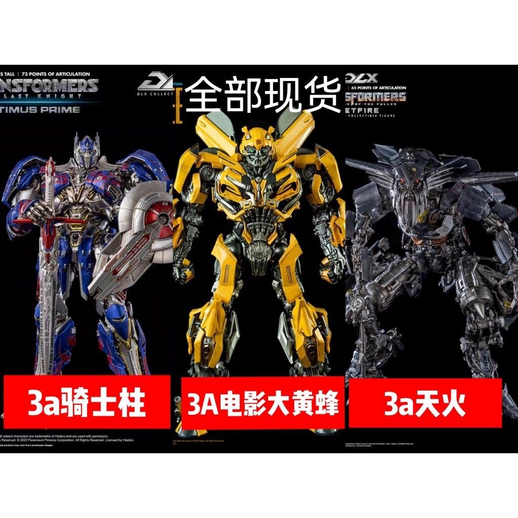 Threezero Transformers 3A Skyfire DLX Bumblebee Lightning Optimus Prime ...