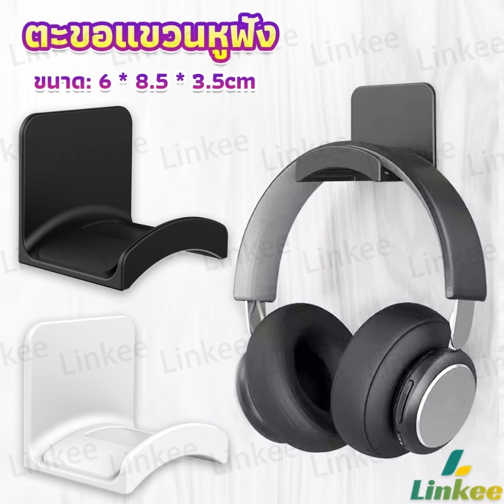 Linkee ตะขอแขวนหูฟัง แป้นติดทรงเหลี่ยม สําหรับโต๊ะคอมพิวเตอร์ ตะขออเนก ...