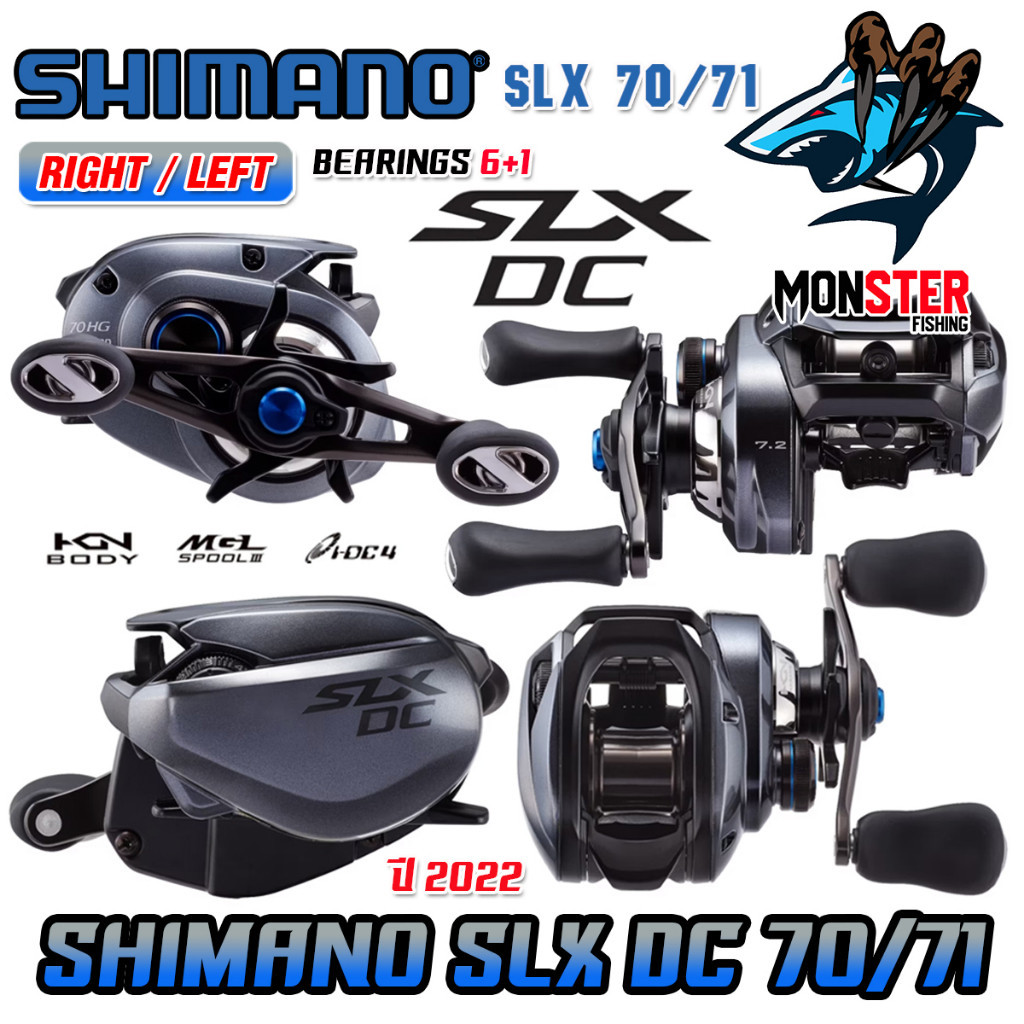 รอกหยดน้ำ ชิมาโน่ SHIMANO SLX DC 70/71 HG และ XG (มีทั้งหมุนขวาและหมุนซ้าย) | Shopee Thailand