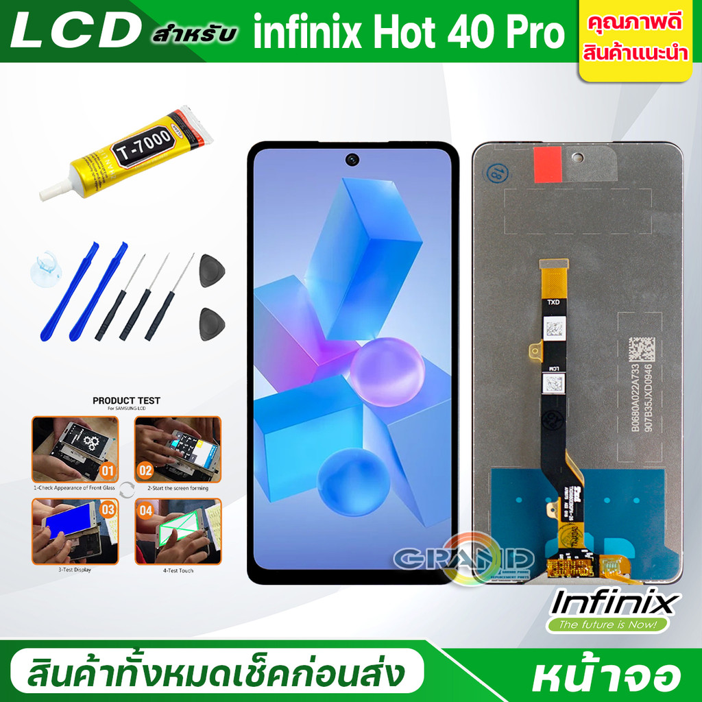 หน้าจอ Lcd infinix Hot 40 Pro จอแท้ อะไหล่จอ จอinfinix Hot 40Pro พร้อม ...