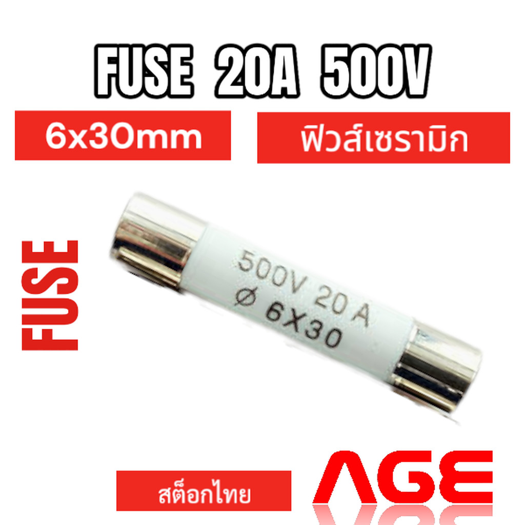CERAMIC FUSE 20A 500V 6x30mm | Shopee Thailand
