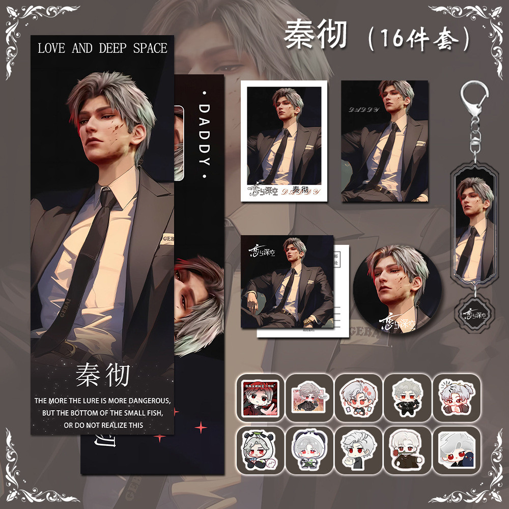 Love and Deep Space Qin Che พวงกุญแจ Double Flash Badge โพลารอยด์ Laser ...