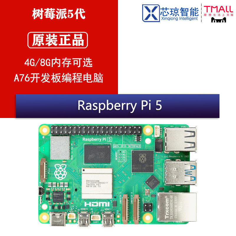 Raspberry Pi 5 Raspberry Pi 5b บอร์ดพัฒนาการเขียนโปรแกรมคอมพิวเตอร์ ...