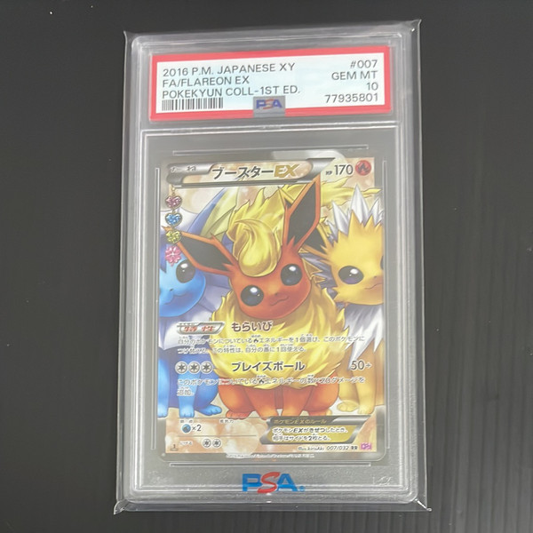 Pokemon Card Game Flareon EX RR :1ED [CP3 007 032](Concept Pack "Pokekyun Collection") Trading ...