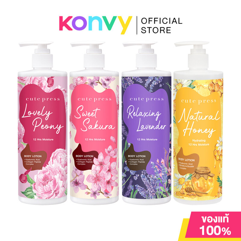 Cute Press Body Lotion คิวท์เพรส โลชั่นบำรุงผิวกาย 490ml (Sweet Sakura ...