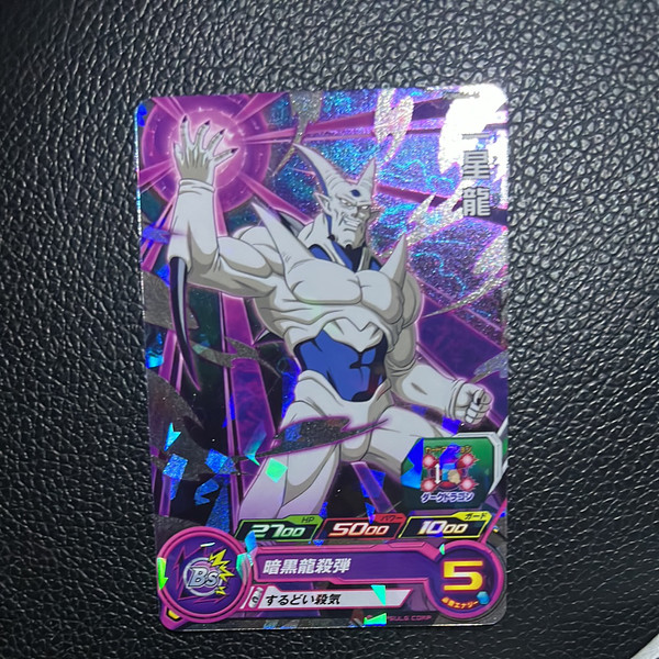 SUPER DRAGON BALL HEROES Syn Shenron - [PUMS14-16](SUPER DRAGONBALL "Extra Booster Pack 4 ...