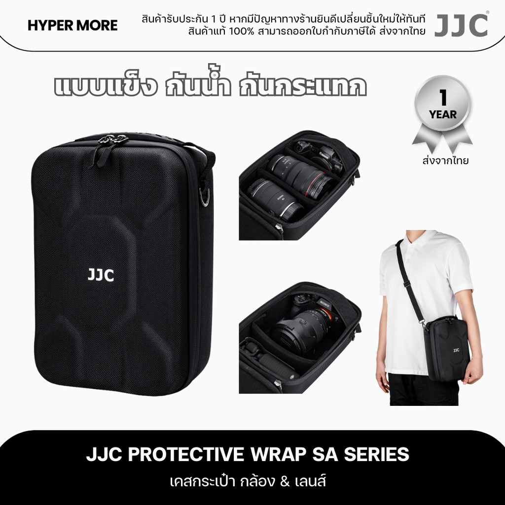 JJC HSCC-2 เคสกระเป๋าใส่กล้องและเลนส์แบบแข็งพิเศษ กันกระแทก กันน้ำ ...