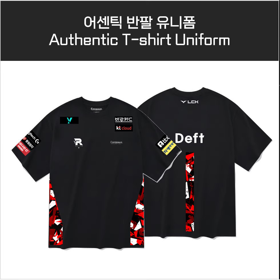 2024 KT Rolster OFFICIAL Uniform Summer Regular Season Jersey. deft ...