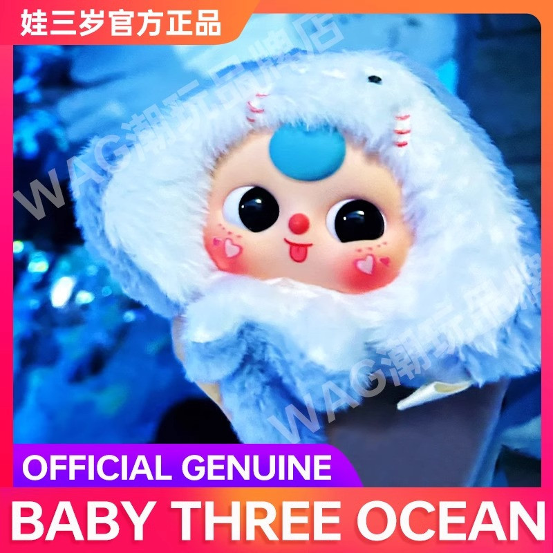 Baby THREE BABY THREE ปี TREE BABY THREE OCEAN Plush BOX Mystery BOX V1 ...
