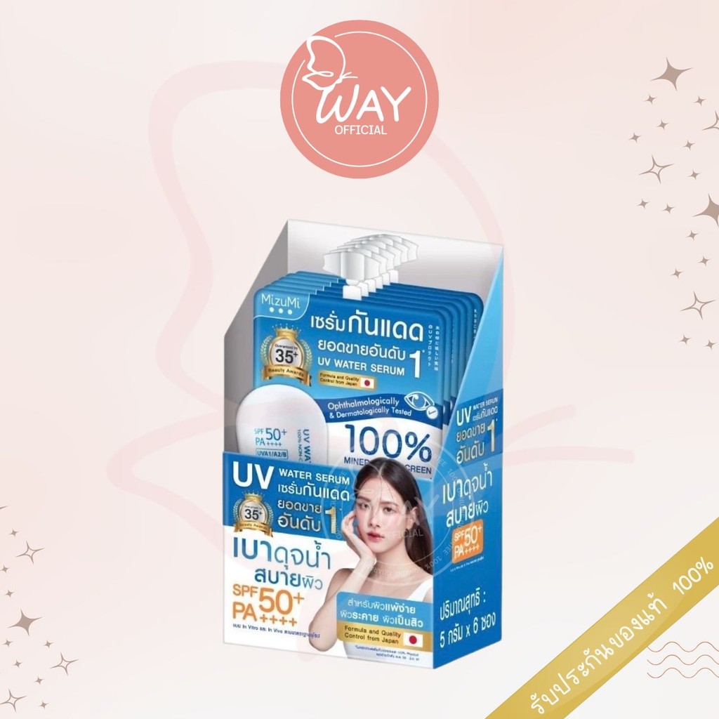 [กล่อง x6] Mizumi UV Water Serum SPF50+ PA++++ 5g มิซึมิ ยูวี วอเตอร์ เซรั่ม ครีมกันแดดแบบซอง 5g ...