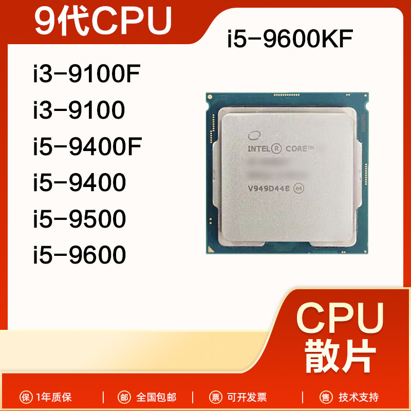 Intel 9th Generation CPU โปรเซสเซอร์ i3-9100 i5-9400 9400F 9500 9600kf เม็ดหลวม | Shopee Thailand