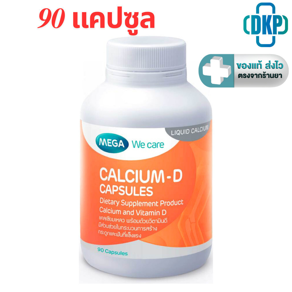 MEGA We care เมก้าวีแคร์ Calcium-D แคลเซียม-ดี 90 แคปซูล [DKP] | Shopee ...