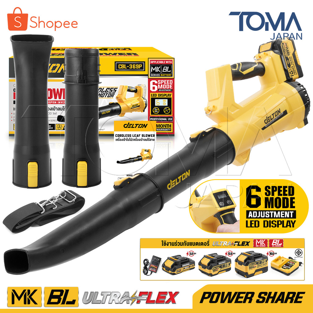 DELTON เครื่องเป่าลมไร้สาย 3,300W MK Series รุ่น CBL-369P ใช้งานร่วมกับ DELTON UltraFlex ...