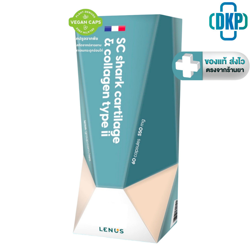 Lenus Shark Cartilage & คอลลาเจน ไทพ์ ทู (ตราเลนัส) 60 แคปซูล [DKP] | Shopee Thailand