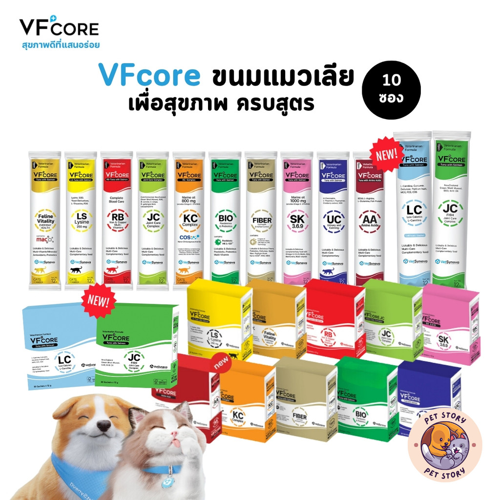 [10 ซอง] VFcore อาหารเสริมรูปแบบแมวเลีย 10 ซอง | Shopee Thailand