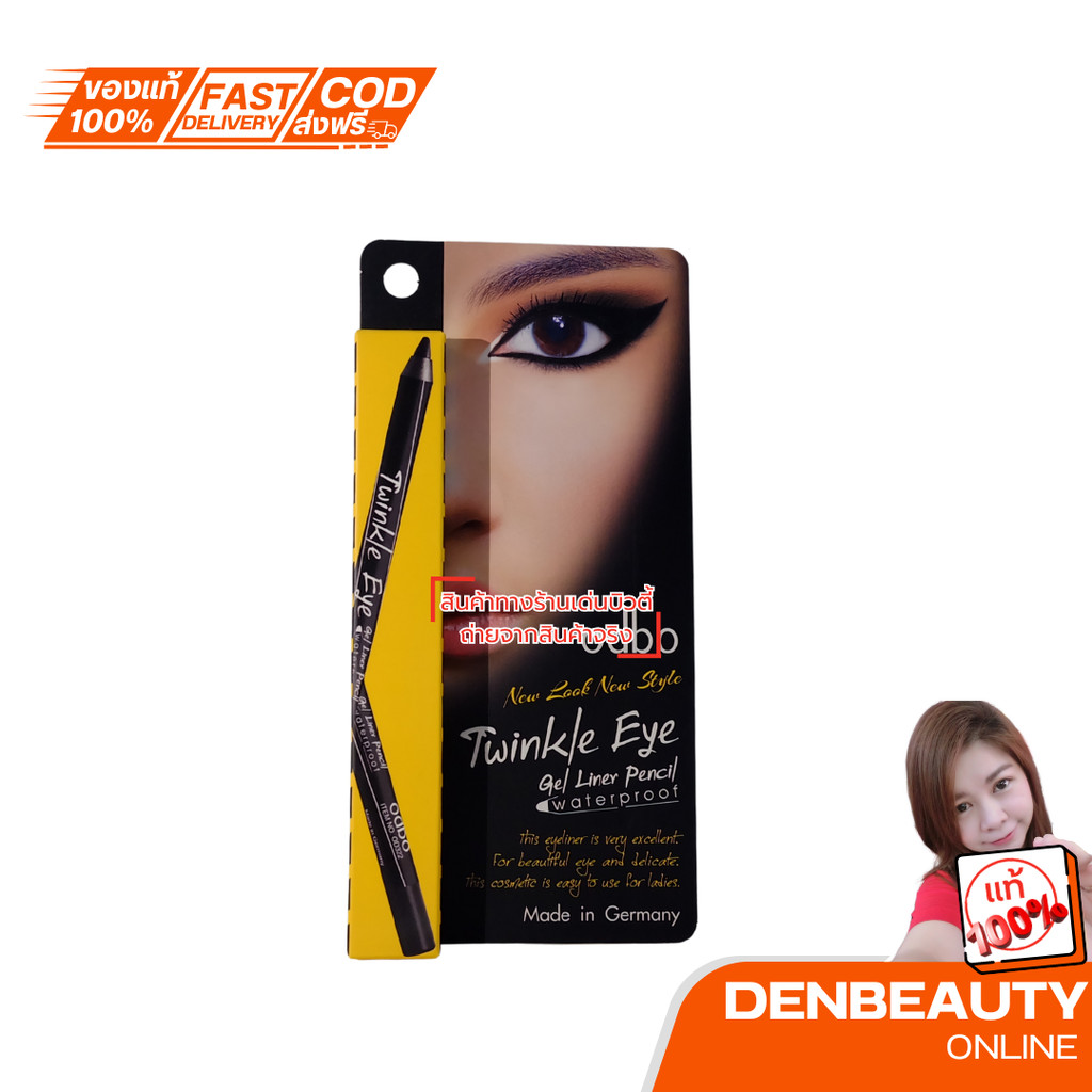 โฉมใหม่ Odbo Auto Soft Eyeliner The Longest-Lasting Everlasting Multi-Proof โอดีบีโอ ออโต้ ซอฟท์ ...