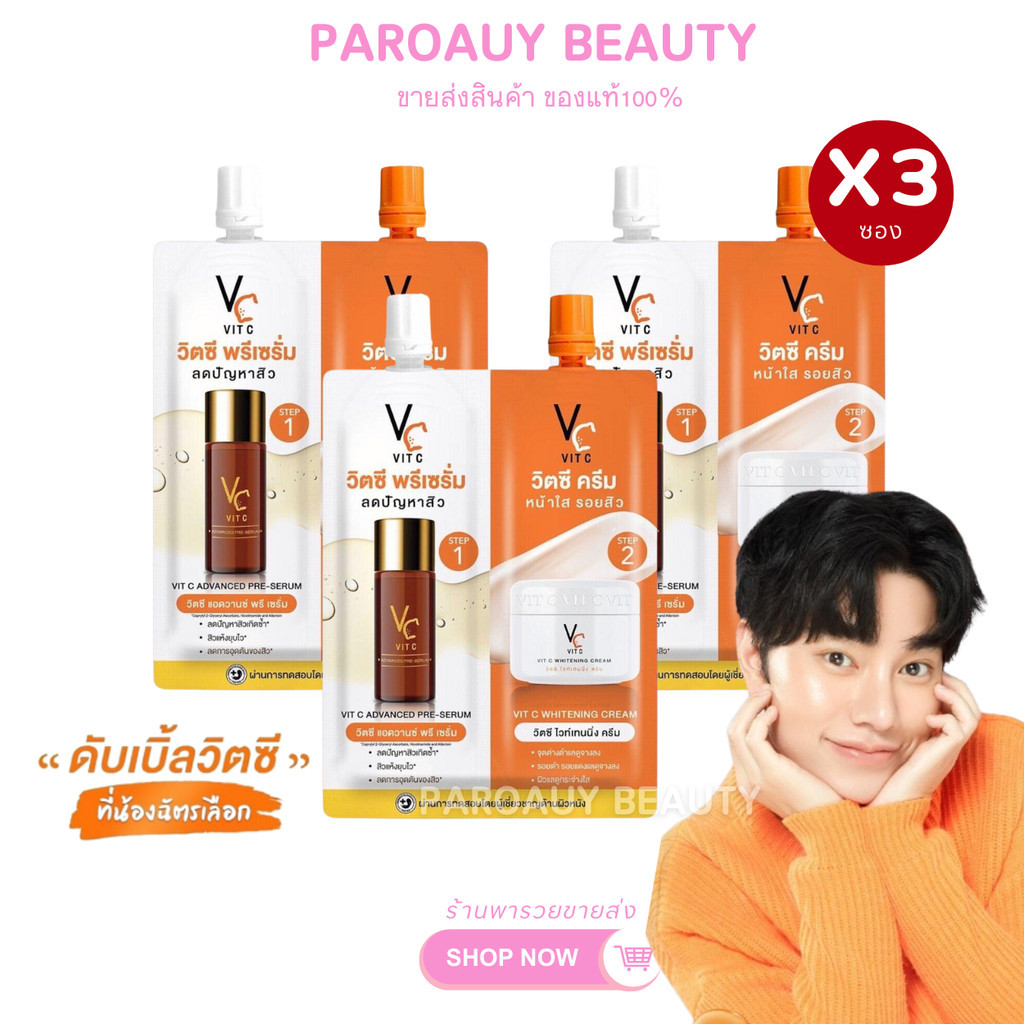 (3 ซอง) Ratcha Vit C Advance Pre Serum & Whitening Cream รัชชา วิตซี พรีเซรั่ม ไวท์เทนนิ่ง ครีม ...