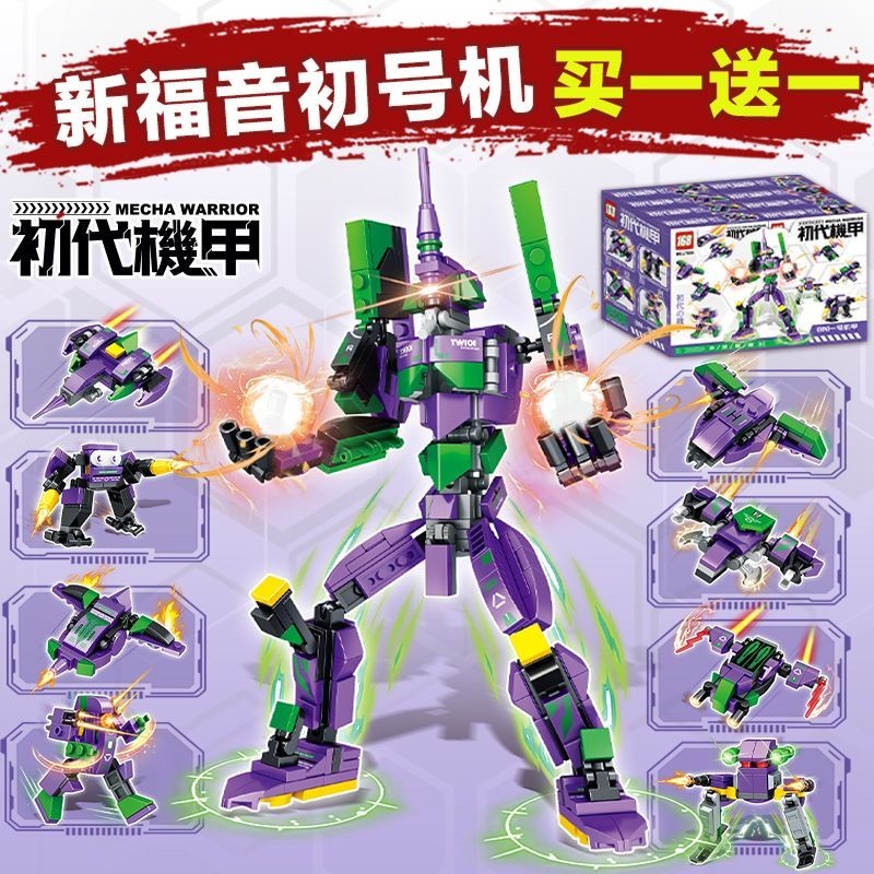 Lego Neon Genesis Evangelion EVA เบอร์ 1 Machine Figure Building Blocks ...