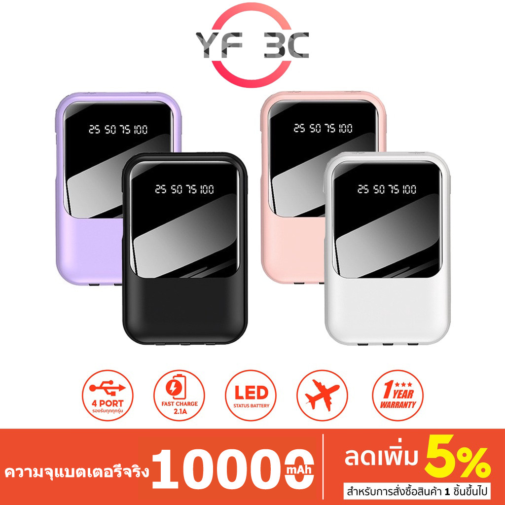 YF 3C powerbank 10000mAh พาวเวอร์แบงค์พกพา มีสายในตัว Quick Charge เพาเวอร์แบงค์ ประกัน1ปี ...