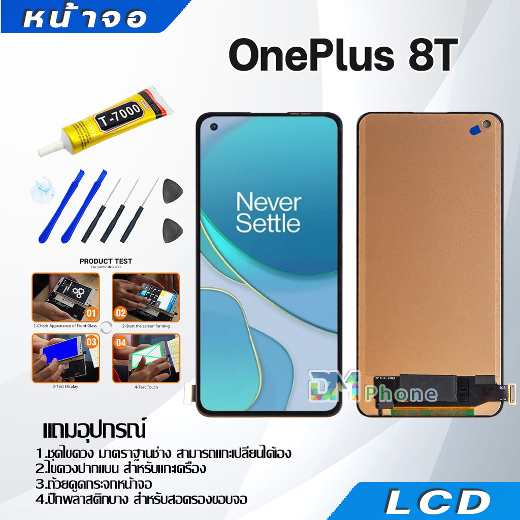 หน้าจอ LCD Display จอ + ทัช Oneplus 8T อะไหล่มือถือ จอพร้อมทัชสกรีน Oneplus8T แถมไขควง | Shopee ...