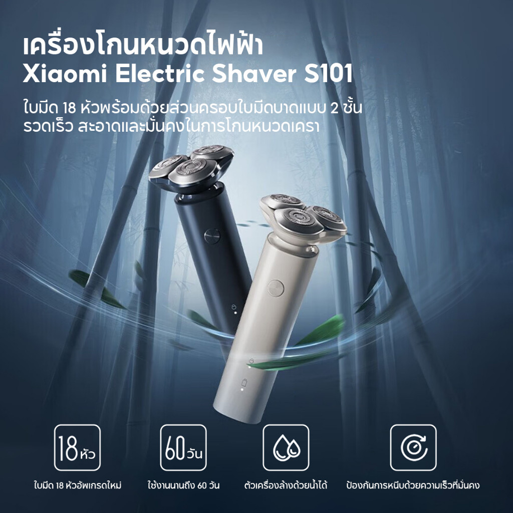 Electric Shaver S101 เครื่องโกนหนวดไฟฟ้าอัจฉริยะ - ประกัน 1 ปี | Shopee ...