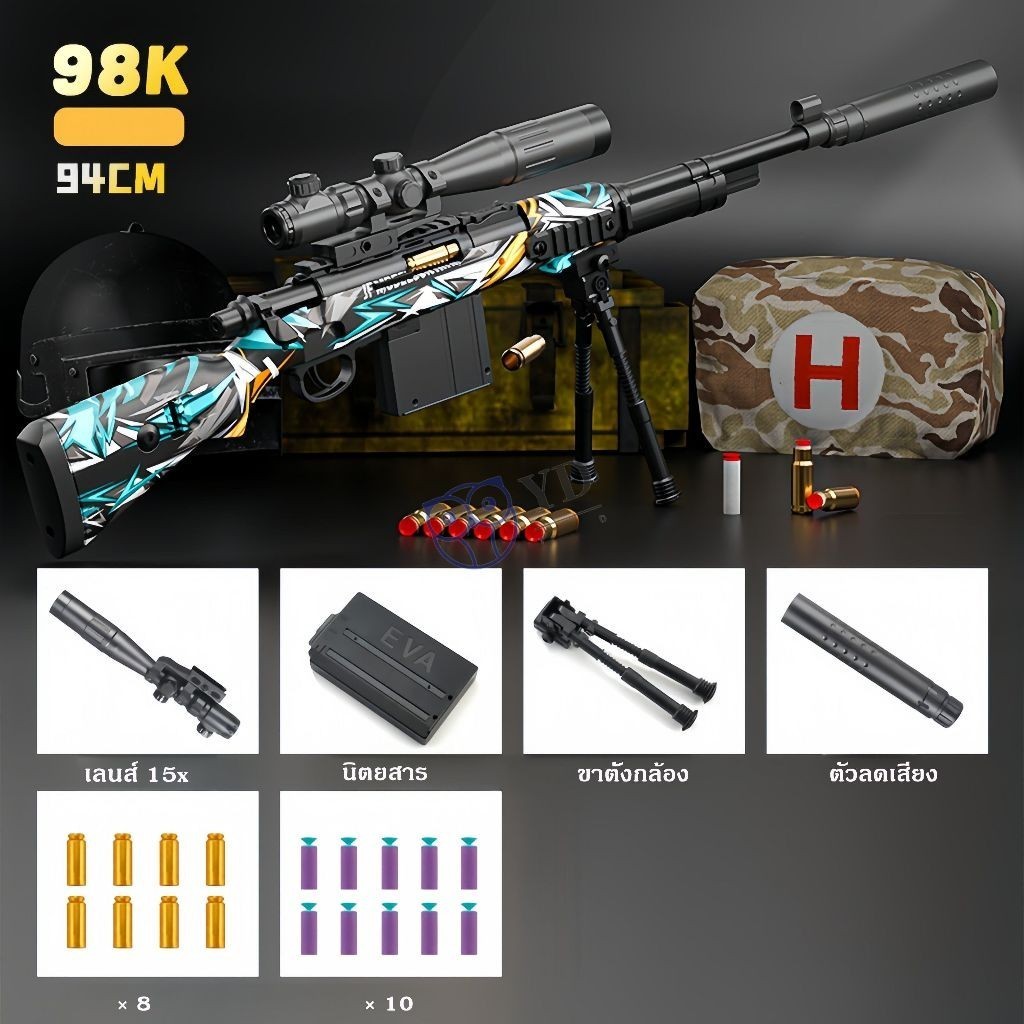 ปืนของเล่นใหม่ AWM 98k เกมยิงปืน ปืนกระสุนอ่อน GUN TOY ระยะยิง 15 เมตร ...
