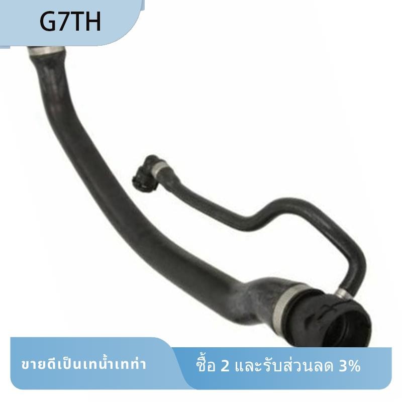 ท่อหม้อน้ําถังเก็บน้ํารถยนต์ 1 ชิ้น (ด้านล่าง) สีดํา 17127787449 ...