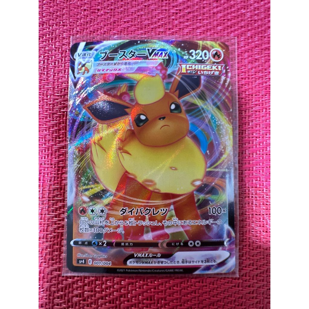 Pokemon Card Game Flareon VMAX[SP4 001 004](VMAX Special Set "Eevee ...