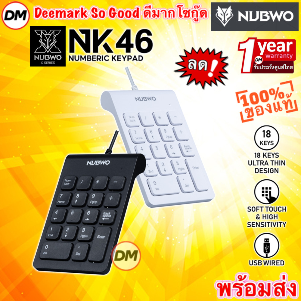 🚀ส่งเร็ว🚀 NUBWO NK46 KEYBOARD Numpad Numeric Keypad คีย์บอร์ด แป้น ...
