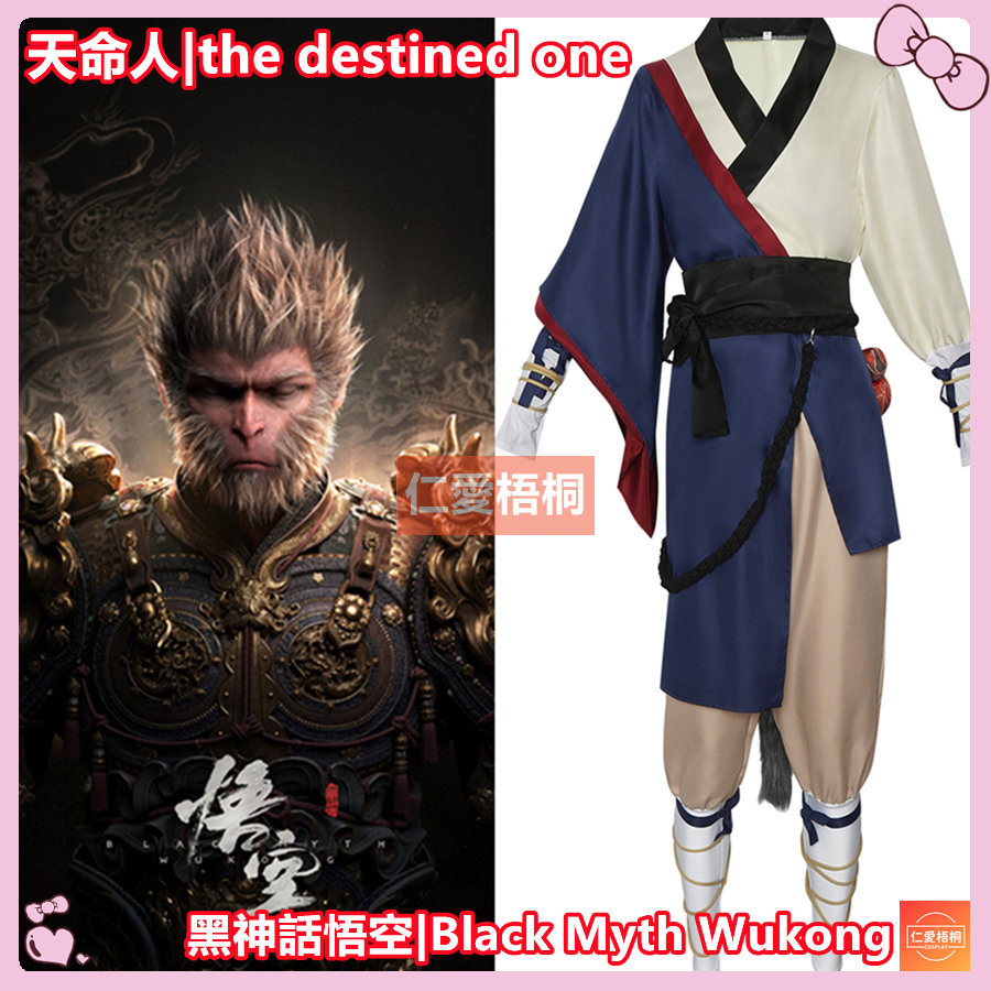 【Love Wutong】the destined one cosplay Black Myth Wukong cosplay Black ...