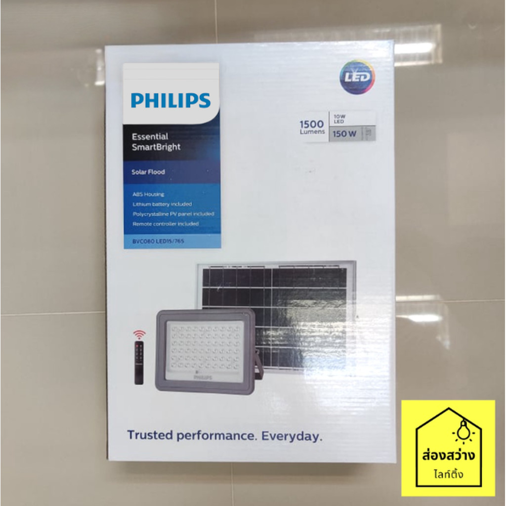PHILIPS สปอตไลท์ โซล่าเซลล์ Essential SmartBright Solar Flood Light 150W รุ่น BVC080 LED15/765 ...