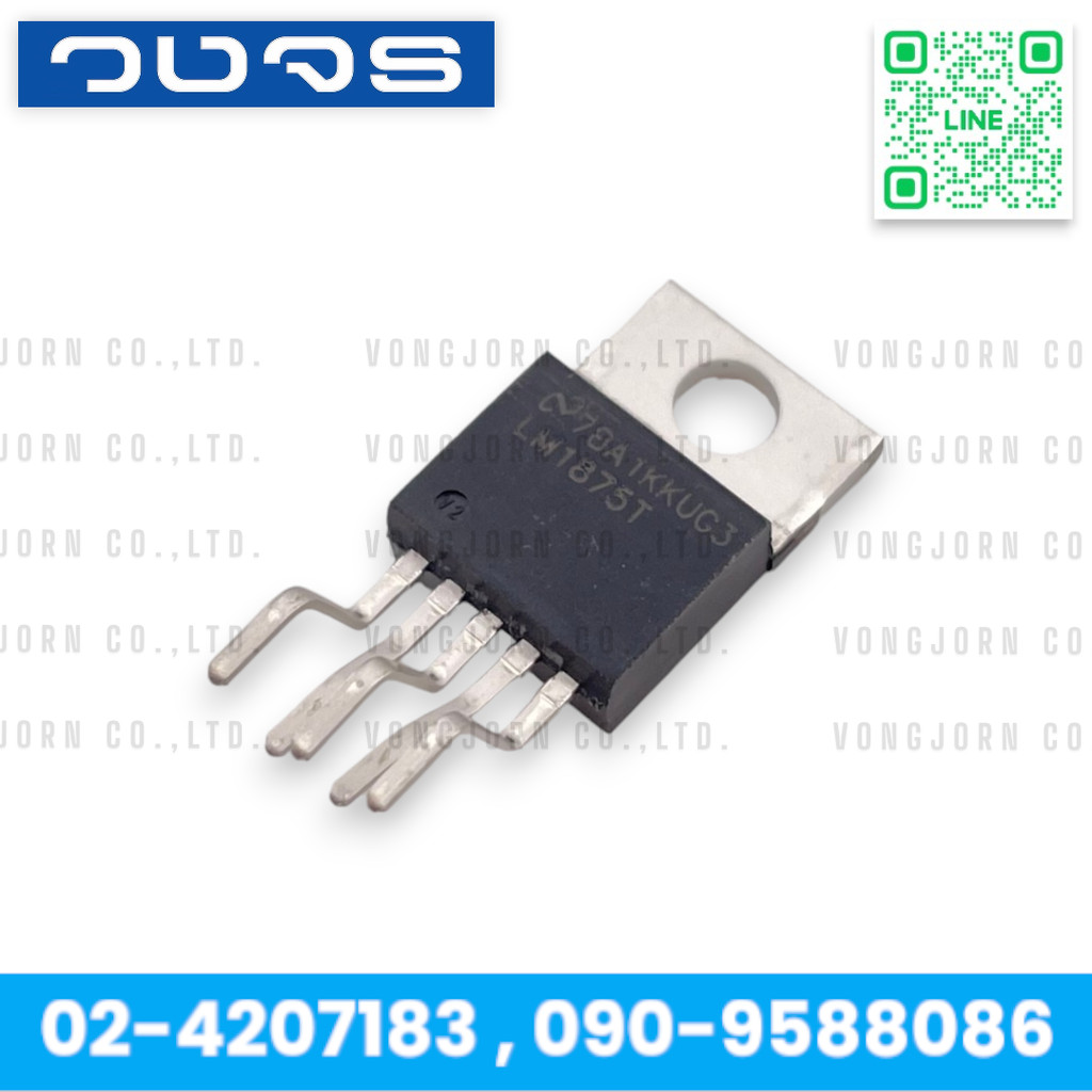 IC LM1875T LM1875 20W Audio Power Amplifier ไอซี TIของแท้ | Shopee Thailand
