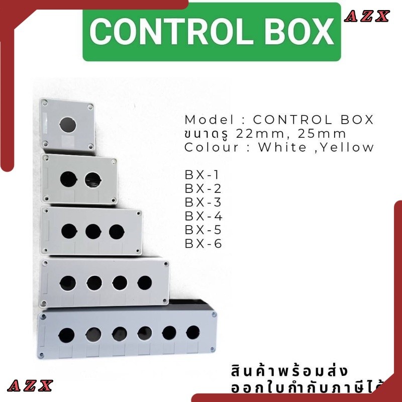 ส่งจาก กทม CONTROL BOX BX-1@15 BX-2 กล่องสวิตช์ ดล่องใส่สวิตช์ 1ช่อง 2 ...