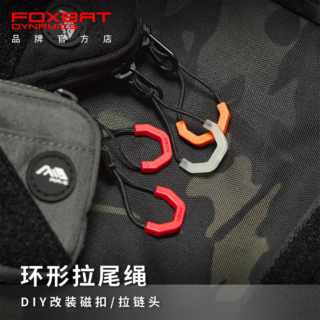 [จัดส่งในวันเดียวกัน] Foxbat Fox Bat แหวนอุตสาหกรรม Drawstring Zipper ...