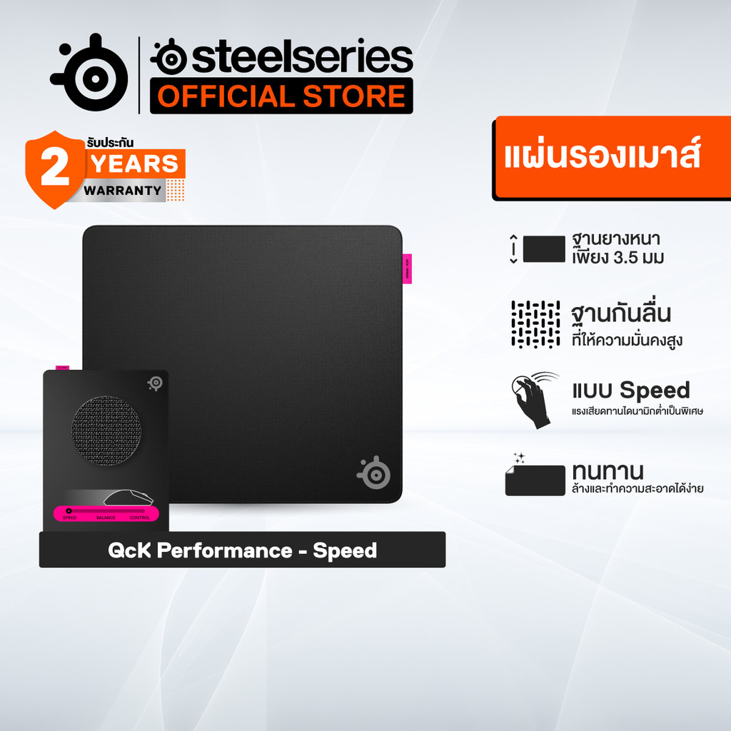 New Arrival!! SteelSeries Qck Performance Speed Large / XL แผ่นรองเมาส์สายสปีด | Shopee Thailand