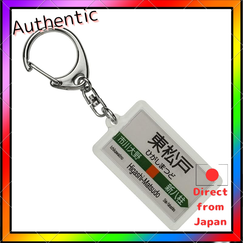 JR East Musashino Line "Higashimatsudo" พวงกุญแจสินค้ารถไฟ | Shopee ...