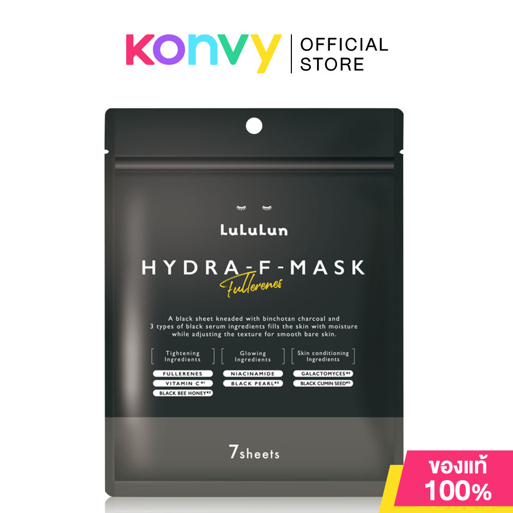 LuLuLun Hydra F Face Mask 114ml [7 Sheets] ลูลูลูน แผ่นมาสก์หน้าสีดำจากถ่านโจตัน. | Shopee Thailand
