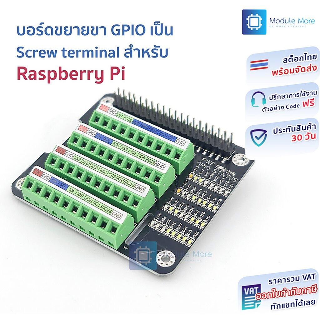 บอร์ดขยายขา GPIO เป็น Screw terminal Raspberry Pi GPIO Terminal Expansion Board Support ...