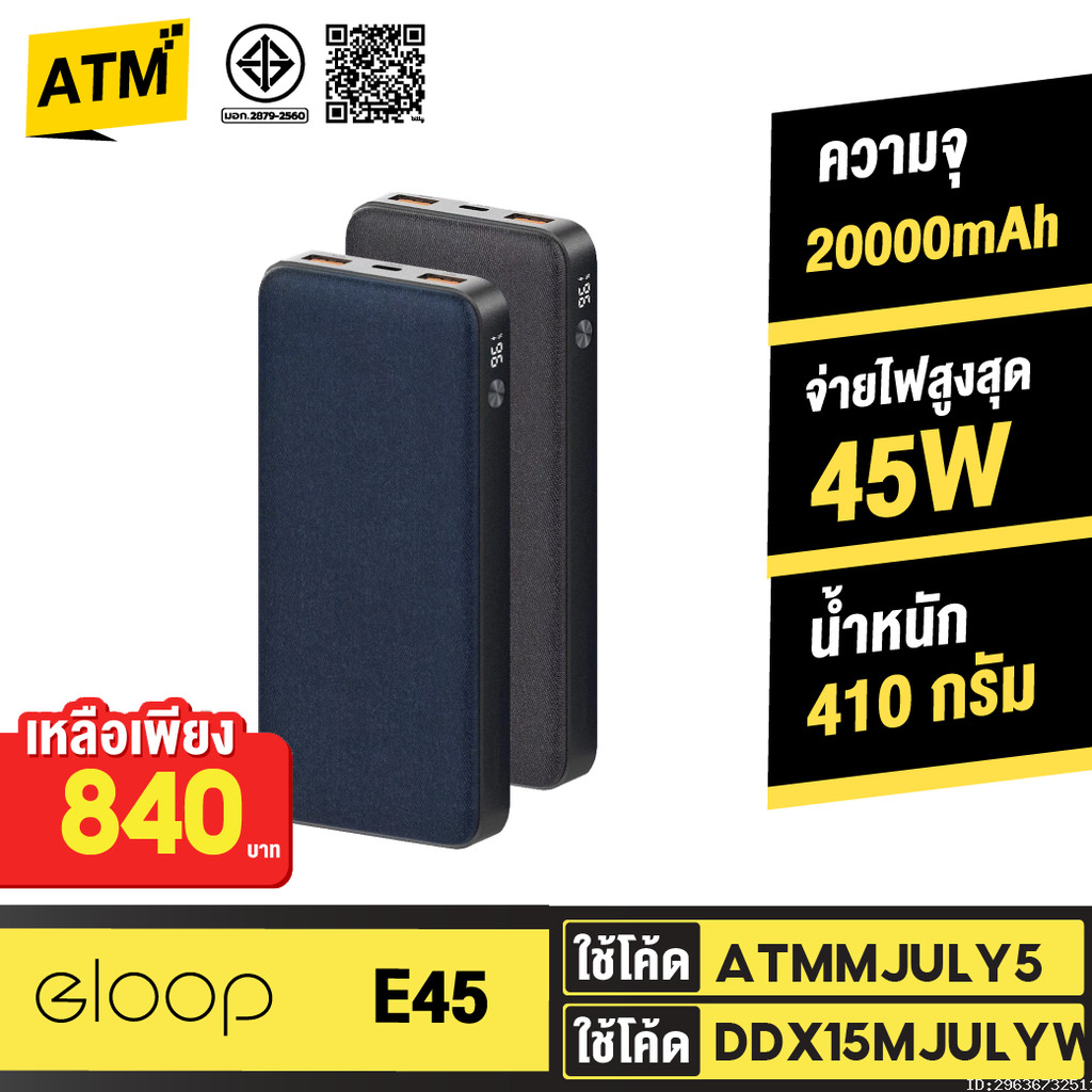 [840บ. โค้ดคุ้ม] Orsen Eloop E45 แบตสำรองชาร์จเร็ว 20000mAh QC4.0 PD 45W ชาร์จโน๊ตบุ๊ค Power ...