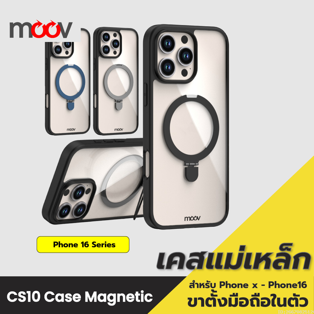 [126บ. โค้ดคุ้ม] Moov Case CS10 เคสแม่เหล็ก เคส 16 pro max / 15 / 14 / 13 / 12 / 11 เคสไอโฟน ขา ...