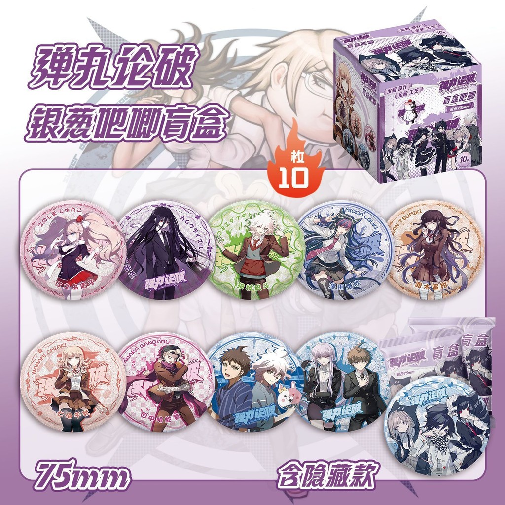 [1 กล่อง/10 แพ็ค] Projectile Onion Broken Silver Onion badge Blind Draw ...