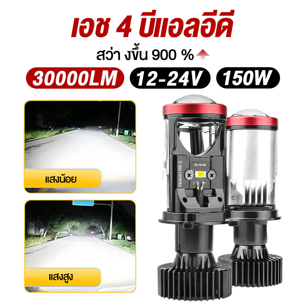 【1คู่】หลอดไฟรถยนต์ หลอดไฟ LED Y8 H4 LED หลอดไฟ ไฟหน้าหลอดไฟ | Shopee ...