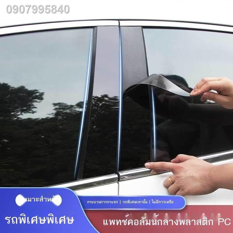 【MG ES/EP 2023】Roewe Kelewe W5/RX3/PRO/RX8/I5/I6/MAX ดัดแปลงเสากลางสติก ...