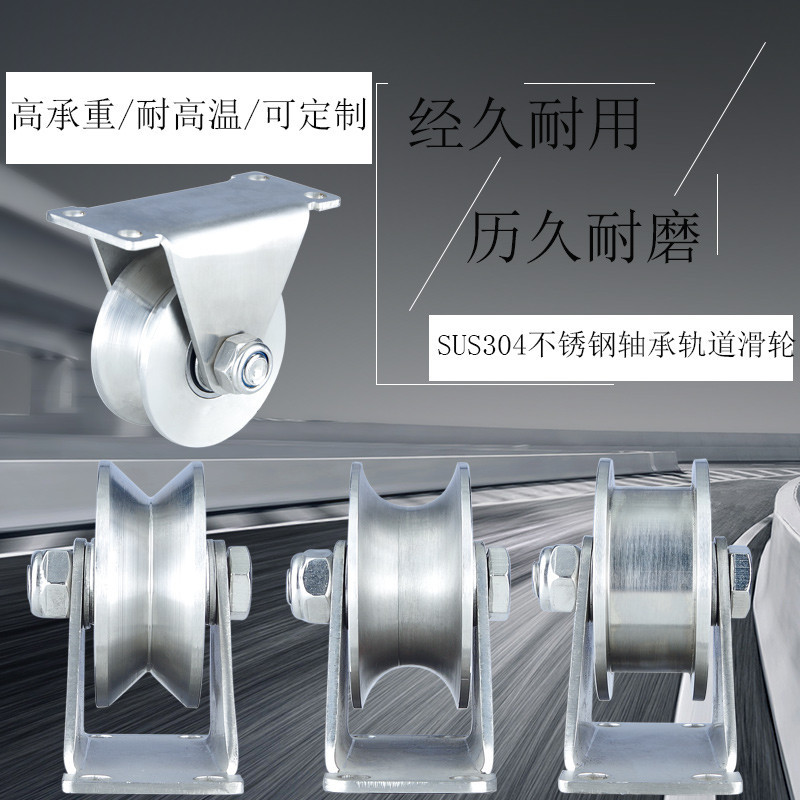 ส่งออกzh304 แบริ่งสแตนเลสลูกรอกคงที่รูปตัว U V ท่อสี่เหลี่ยมติดตามล้อ ...