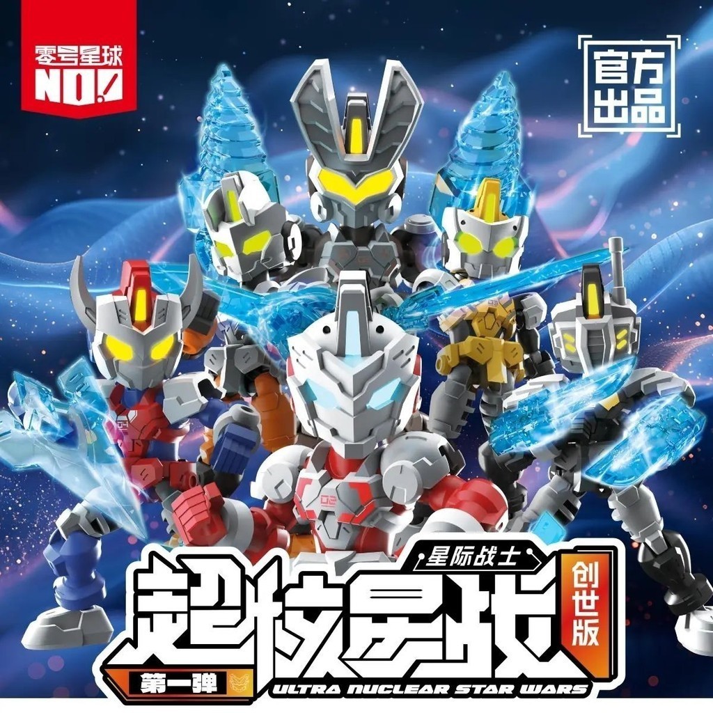 Zero Star Assembly Model Super Core Star Wars Genesis No. 1 Star Wars ...