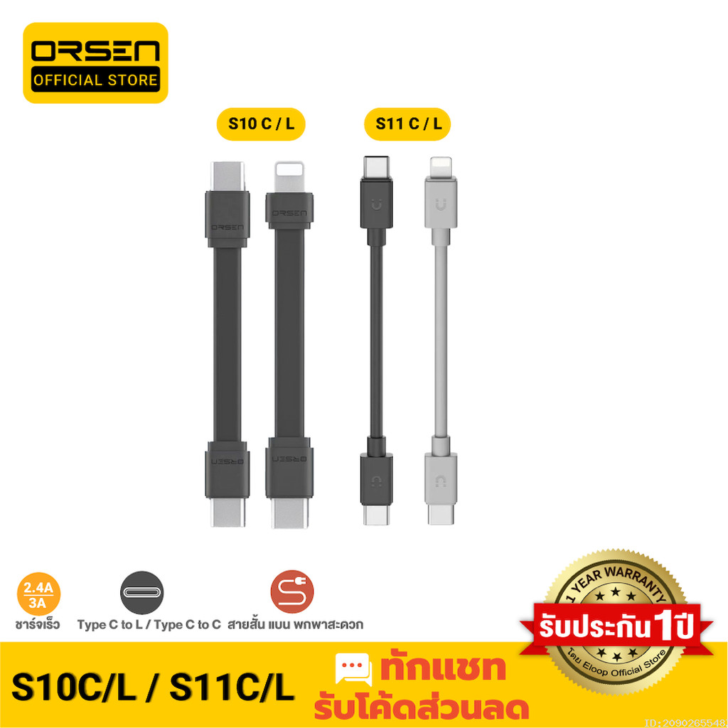 [39บ. โค้ดคุ้ม] Orsen by Eloop S10 S11 สายชาร์จเร็ว USB Data Cable Type ...
