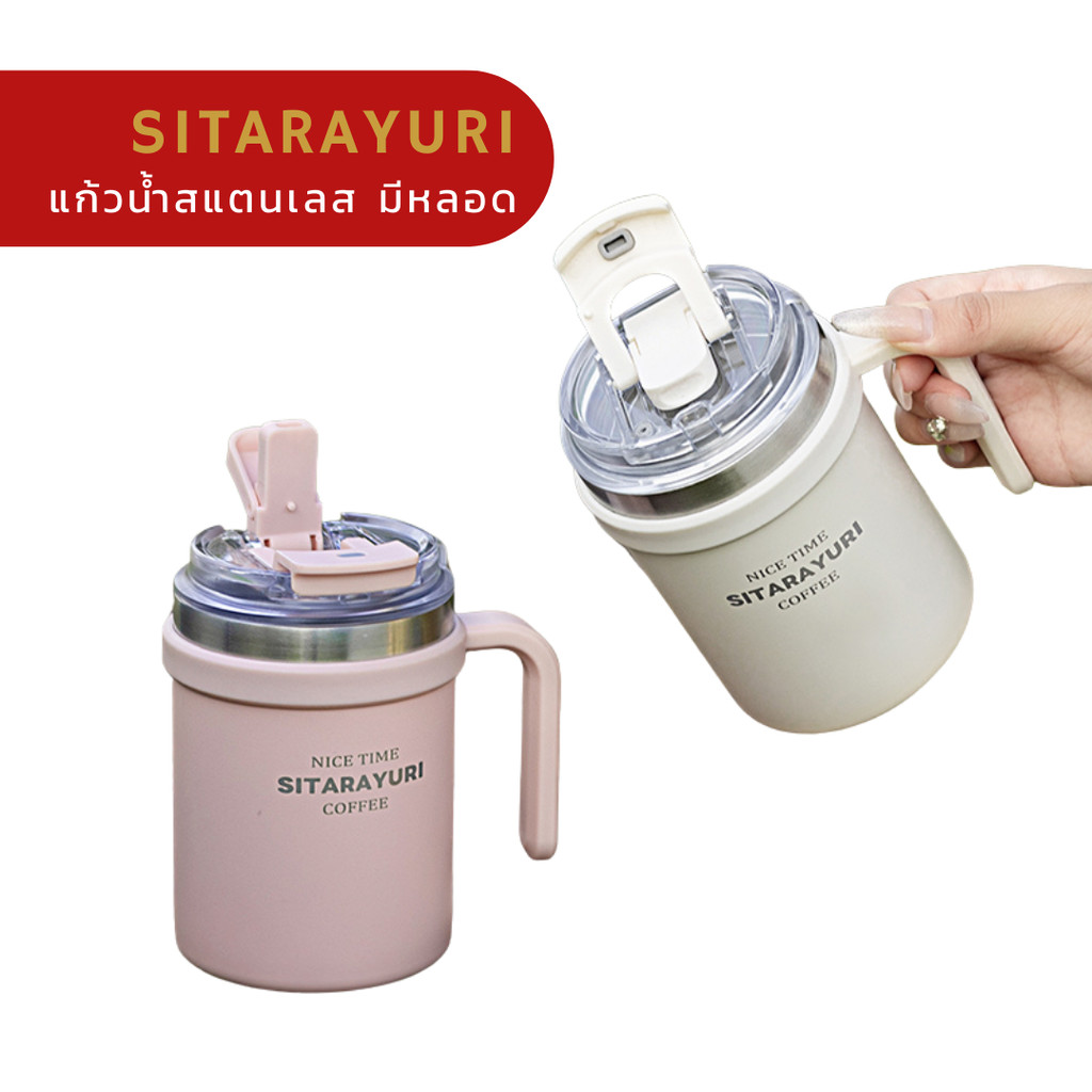 SITARAYURI แก้วน้ำสแตนเลส 304 เก็บร้อน/เย็น 500ml พร้อมหลอดและฝายกดื่มในตัว ใช้งานสะดวก | Shopee ...