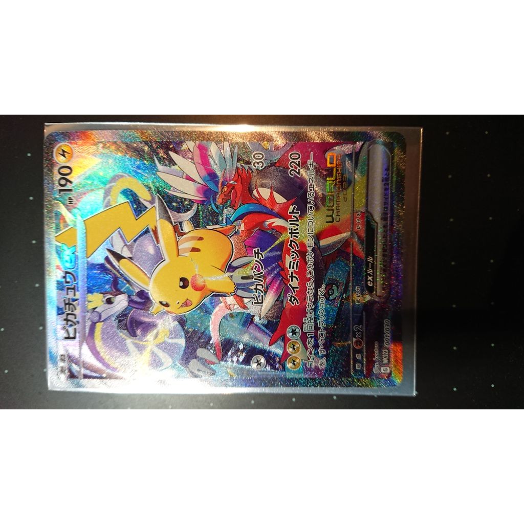 Pokemon Card Game Pikachu [WCS23 001 030](Pokemon World Championships ...