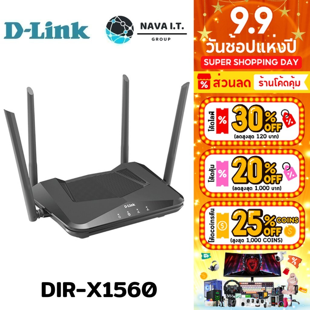 ⚡️กรุงเทพฯด่วน1ชั่วโมง⚡️ D-LINK DIR-X1560 SMART AX1500 WI-FI 6 ROUTER เร้าเตอร์ WIFI 6 รองรับ ...